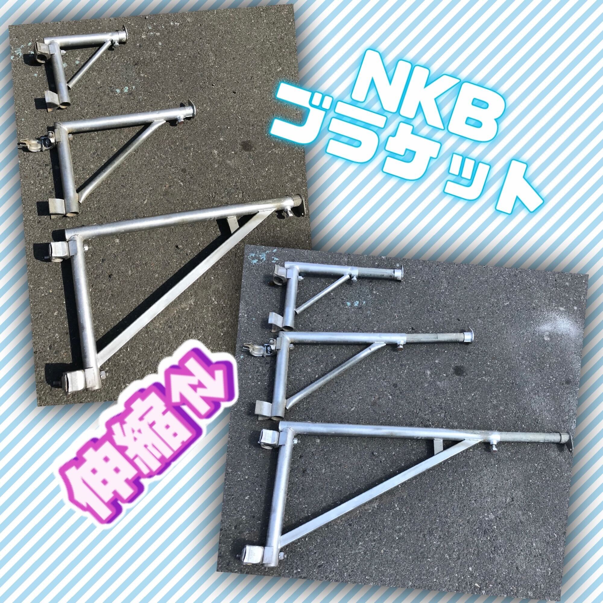 ☆NKBブラケット(中古品在庫中！)☆ | Quick